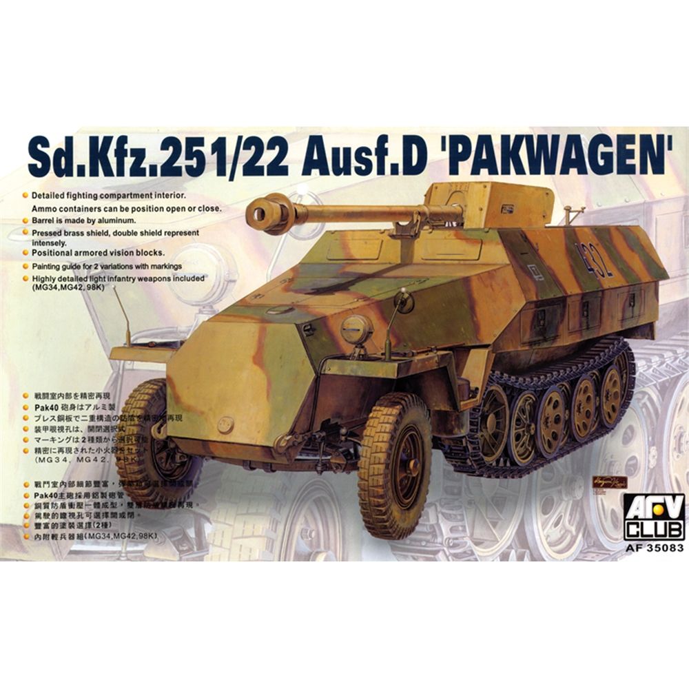 Bachmann Europe plc - German Army SdKfz 251/22 Ausf D 'Pakwagen' Late ...