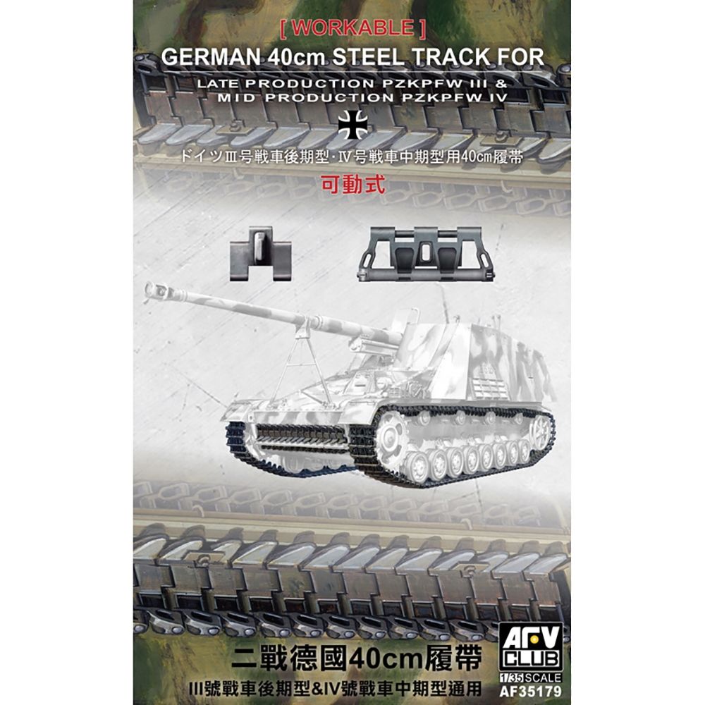 Bachmann Europe plc - Panzer III/IV 40cm Workable Track,Panzer III/IV ...